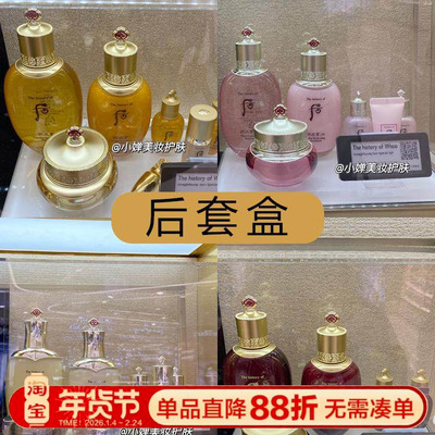 后拱辰享/水妍/津率享天气丹套盒