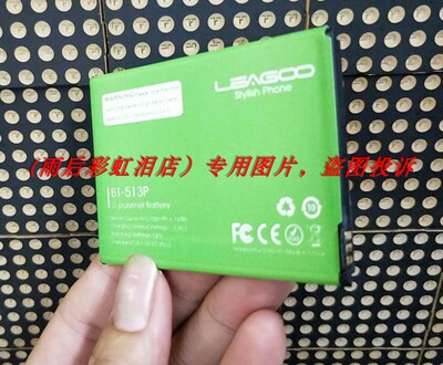 领歌 LEAGOO M5 BT-513P 手机配件