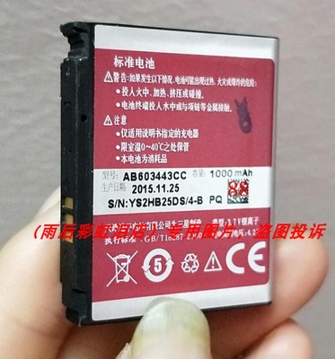 适用于  三 G808E L870 W159 S7520u F539 S5233 G800 S5230 配件