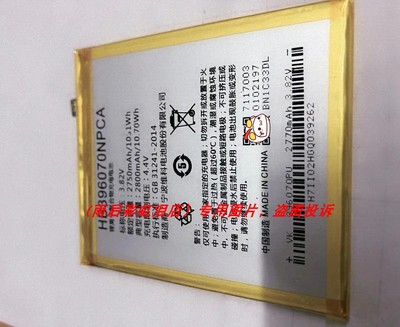 中国移动 A3S HB396070NPCA M653 手机配件