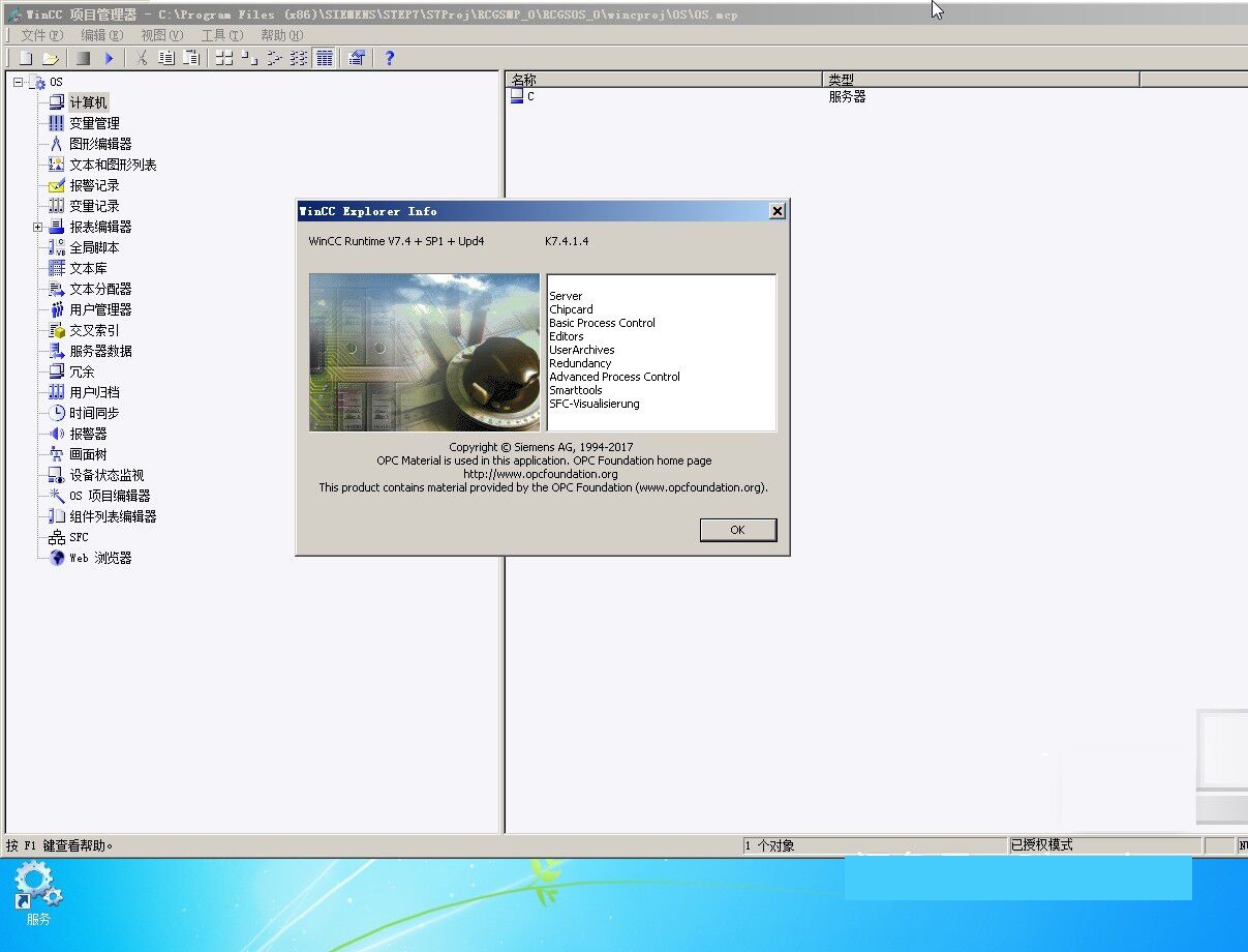 西门子软件PSC7-V7.0虚拟机win7-64位/PCS7-V82win10虚拟机_虎窝淘