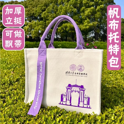 帆布手提袋定制折叠帆布包购物托特包定做logo帆布飘带立体斜挎袋