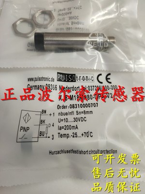 全新原装正品波尔索接近开关 KJ20-M18MN76-DPS-V2 9984-5265