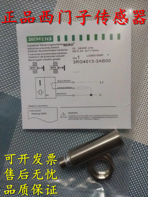全新原装正品西门子接近开关3RG4011-7JB00 3RG4021-0AF33传感器