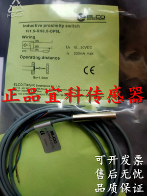 全新正品宜科接近开关 NI30-CL40-VD9L-Q FI40-C80-BP9L-Q12