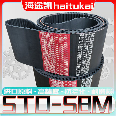 STD-S8M-4200同步带s8m-4256 S8M4320 s8m4400 S8M4480 4600 4720