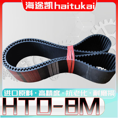 HTD8M-2480同步带htd8m-2488 8M-2496圆弧齿型8m2504 8M2512 2520