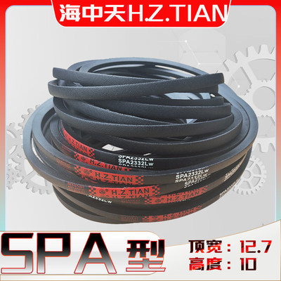 SPA1450Lw三角带spa1457lw 窄V带SPA1462 spa1470 1482 1500 1507