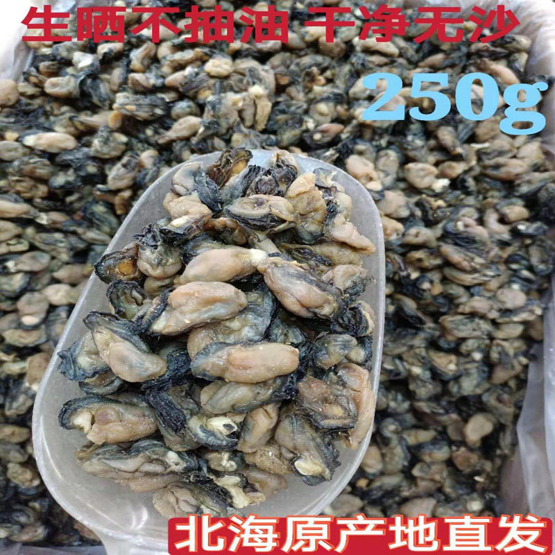 新货北海特产野生淡晒牡蛎干水产海鲜美食中大生蚝无抽油补锌佳品