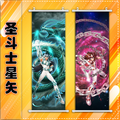 Saint Seiya圣斗士星矢 冰河 紫龙 一辉 周边二次元海报挂画壁画