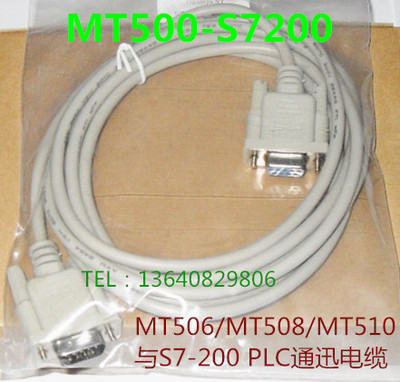 适用威纶MT506/MT508/MT510与西门子S7-200通迅电缆MT500-S7200