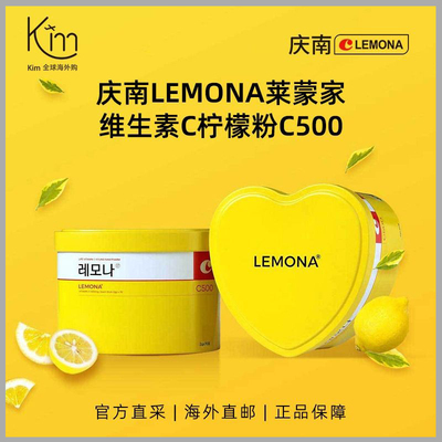 柠檬粉维生素clemona维他命