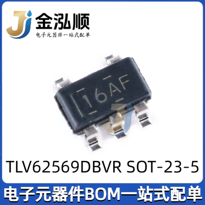 原装正品 贴片 TLV62569DBVR SOT-23-5 2A高效降压转换器芯片
