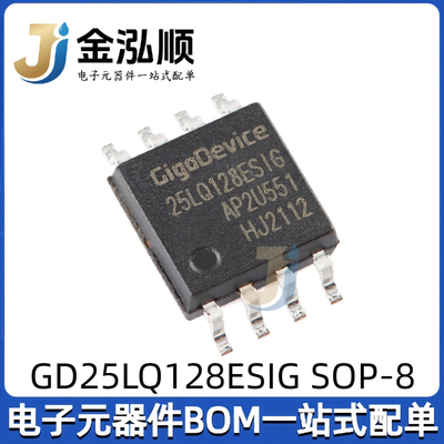 原装正品 GD25LQ128ESIG SOP-8 128M-bit 串行闪存芯片