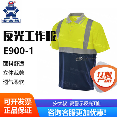 安大叔 高警示反光T恤 交通建筑机场码头反光衣 Polo衫  E900-1