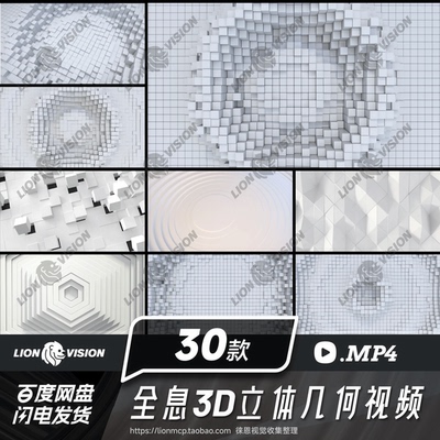 全息投影裸眼3D冰屏视频素材