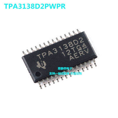 全新原装 TPA3138D2PWPR HTSSOP-28 单声道D类音频放大器芯片