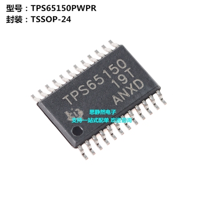 全新原装 贴片 TPS65150PWPR TSSOP-24 LCD偏置电源IC芯片