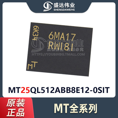 原装正品 贴片 MT25QL512ABB8E12-0SIT RW181 BGA-24 存储IC芯片
