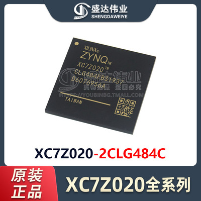 原装正品 XC7Z020-2CLG484C 封装 BGA-484 现场可编程门阵列 IC