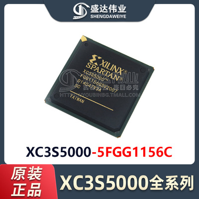 原装正品 XC3S5000-5FGG1156C 封装 FBGA 现场可编程门阵列 IC