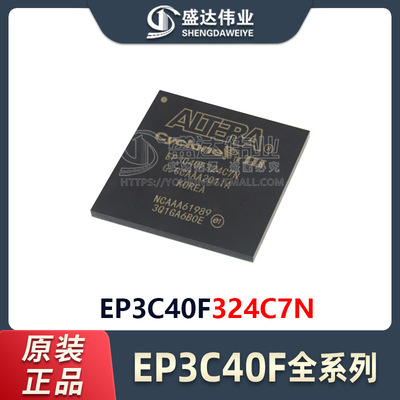 原装正品 EP3C40F324C7N 封装 FBGA-324 现场可编程门阵列