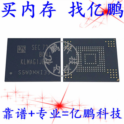 KLMAG1JENB-B041 BGA153球 EMMC5.1 16GB全新原装手机字库存储器