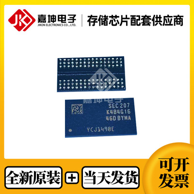 K4B4G1646D-BYMA三星内存芯片DDR3 4Gbit FBGA96