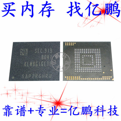 KLM8G1GETF-B041 BGA153球 EMMC5.1 8GB 全新原装手机字库存储器