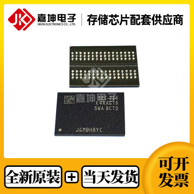 K4AAG165WA-BCWE三星内存芯片DDR4 16Gbit FBGA96全新原装