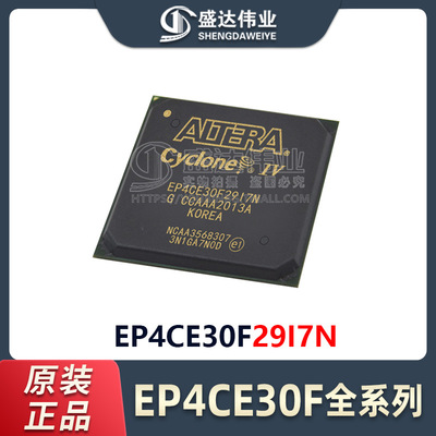 原装正品 EP4CE30F29I7N 封装 FBGA-780 现场可编程门阵列