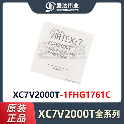 原装正品 XC7V2000T-1FHG1761C 封装 BGA-1761 现场可编程门阵列