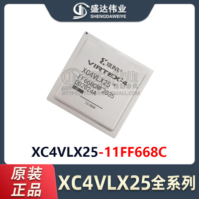 原装正品 XC4VLX25-11FF668C 封装 FCBGA-668 现场可编程门阵列