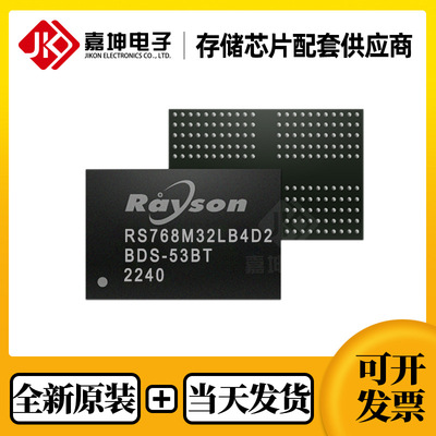 RS70B32G4S15G 全新原装RAYSON/晶存32GB EMMC芯片FBGA153