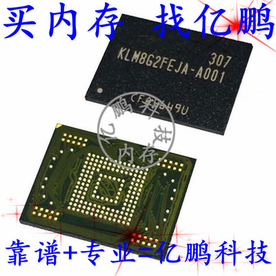 KLM8G2FEJA-A001 BGA169球 EMMC 8GB 全新原装手机字库存储器