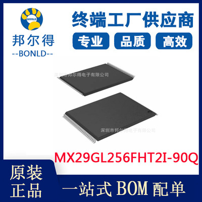 厂家推荐MX29GL256FHT2I-90Q 并口NorFlash 256Mb （32M x 8）