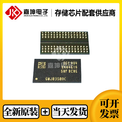 K4A4G165WG-BCWE三星/Samsung全新原装4Gbit DDR4 封装FBGA96