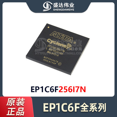 原装正品 EP1C6F256I7N 封装 FBGA-256 现场可编程门阵列 IC现货