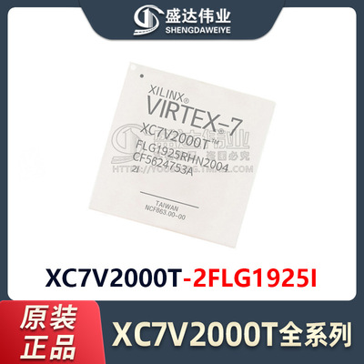 原装正品 XC7V2000T-2FLG1925I 封装 BGA-1925 现场可编程门阵列