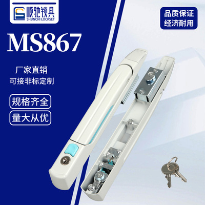 顺驰锁具MS867MS830-8天地连杆锁