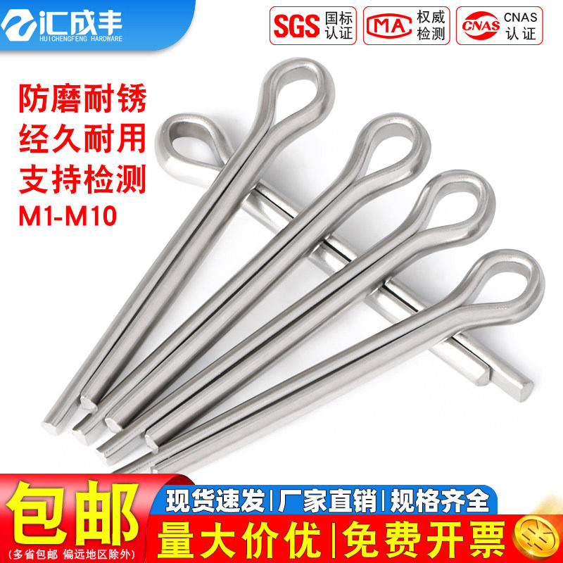 304不锈钢开口销弹性发夹销卡销U形钢销定位插轴销钉M1M2M3M4M6M8
