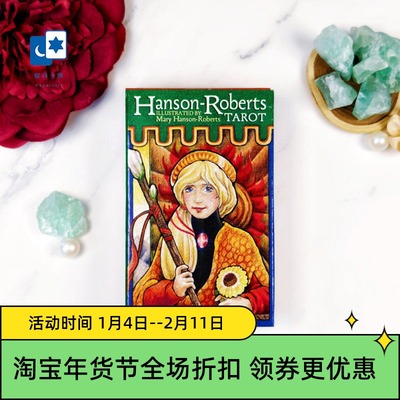 进口正版汉森罗伯特塔罗牌桌游