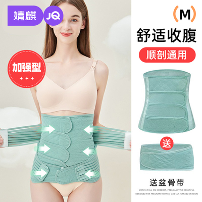 孕妇束缚带束腰剖腹产顺产收腹带