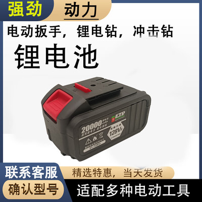 东箭锂电池电动扳手高效铝电池无刷纯铜冲击架子工扳手电池包通用