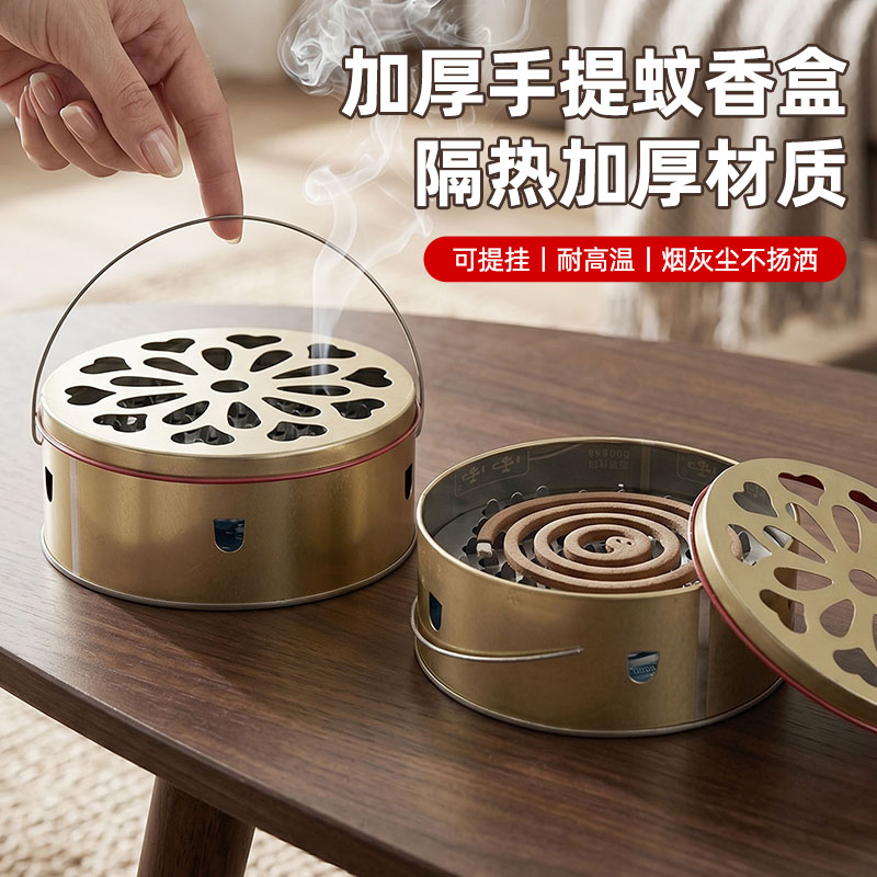 加厚手提蚊香盒带盖防火防烫便携家用隔热蚊香架收纳盘