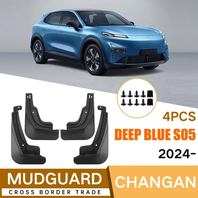 适用于2024款长安深蓝S05专用挡泥板S05增程纯电汽车轮胎挡泥板皮