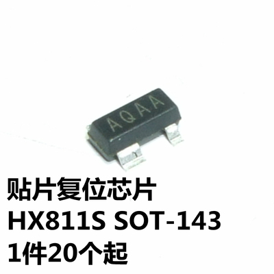 HX811S SOT-143 丝印AQAA