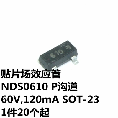 NDS0610 P沟道 60V,120mA SOT-23 丝印610