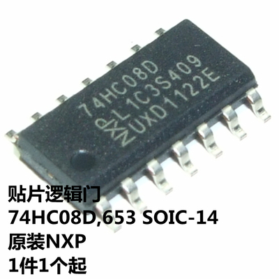 74HC08D,653 SOIC-14 原装NXP