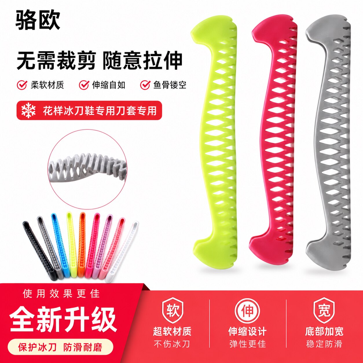 花样冰刀套保护套可拉伸滑冰鞋冰刀套软刀套花样滑冰冰鞋刀套花滑